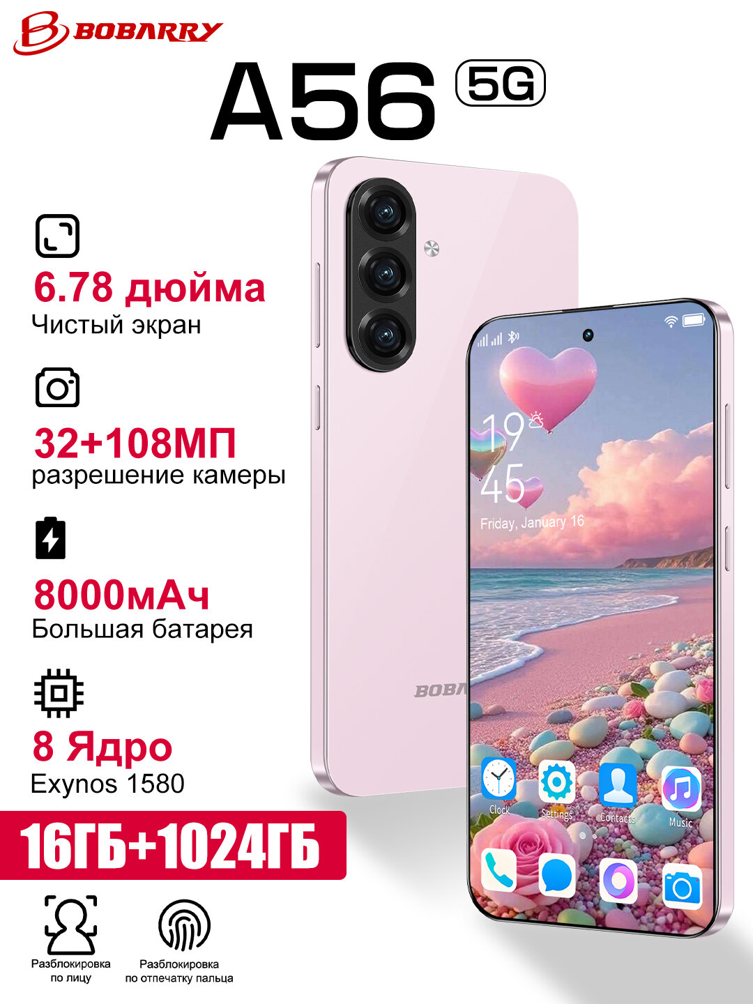 Смартфон A56 16 / 1024ГБ 8000мАч игровой телефон IPS 6.78дюйма, Тонкий экран, Android 15