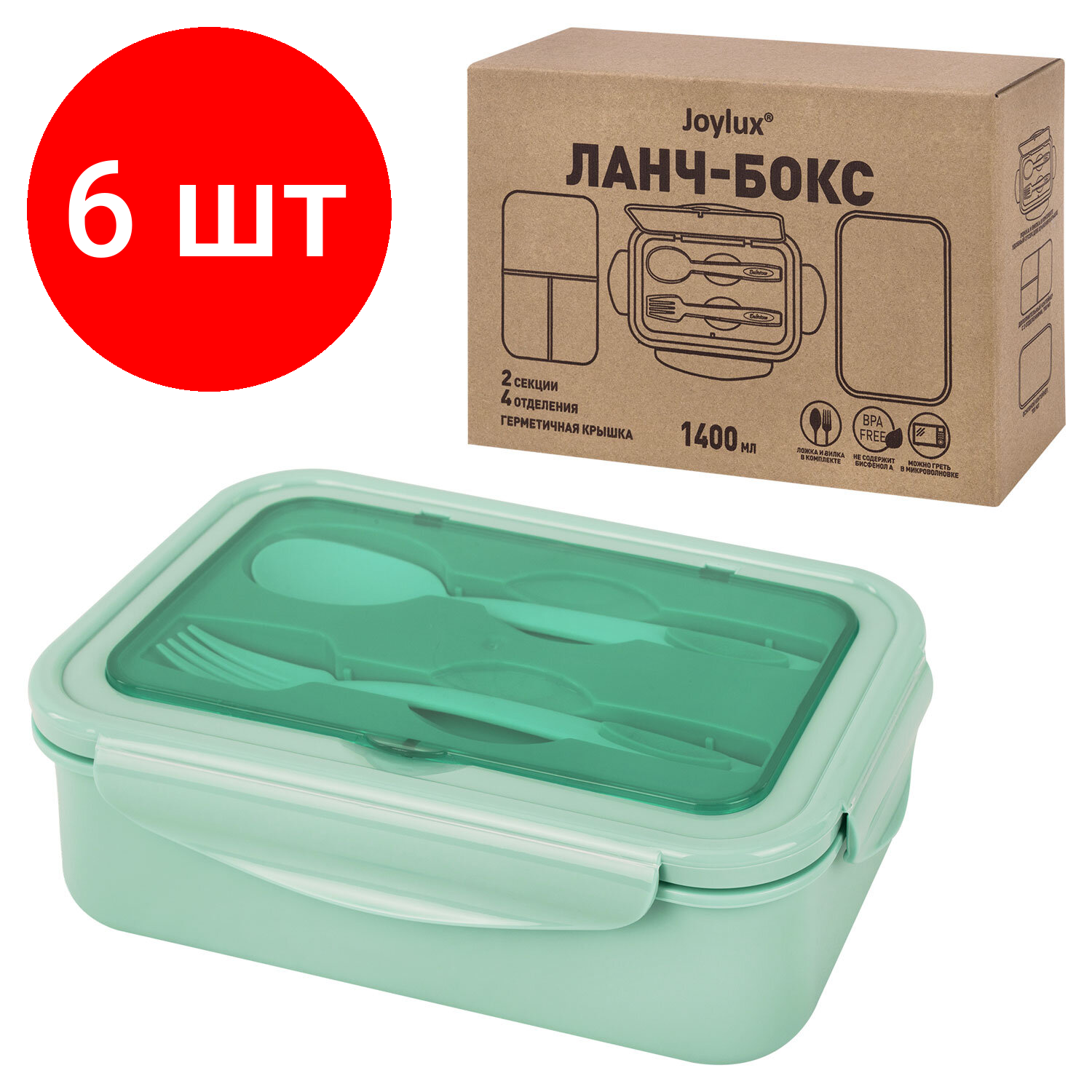Комплект 6 шт, Ланч-бокс контейнер 2 секции 3+1 отделение, 1.4 л, ложка, вилка, 7х21х14 см, мятный, JOYLUX, 609347