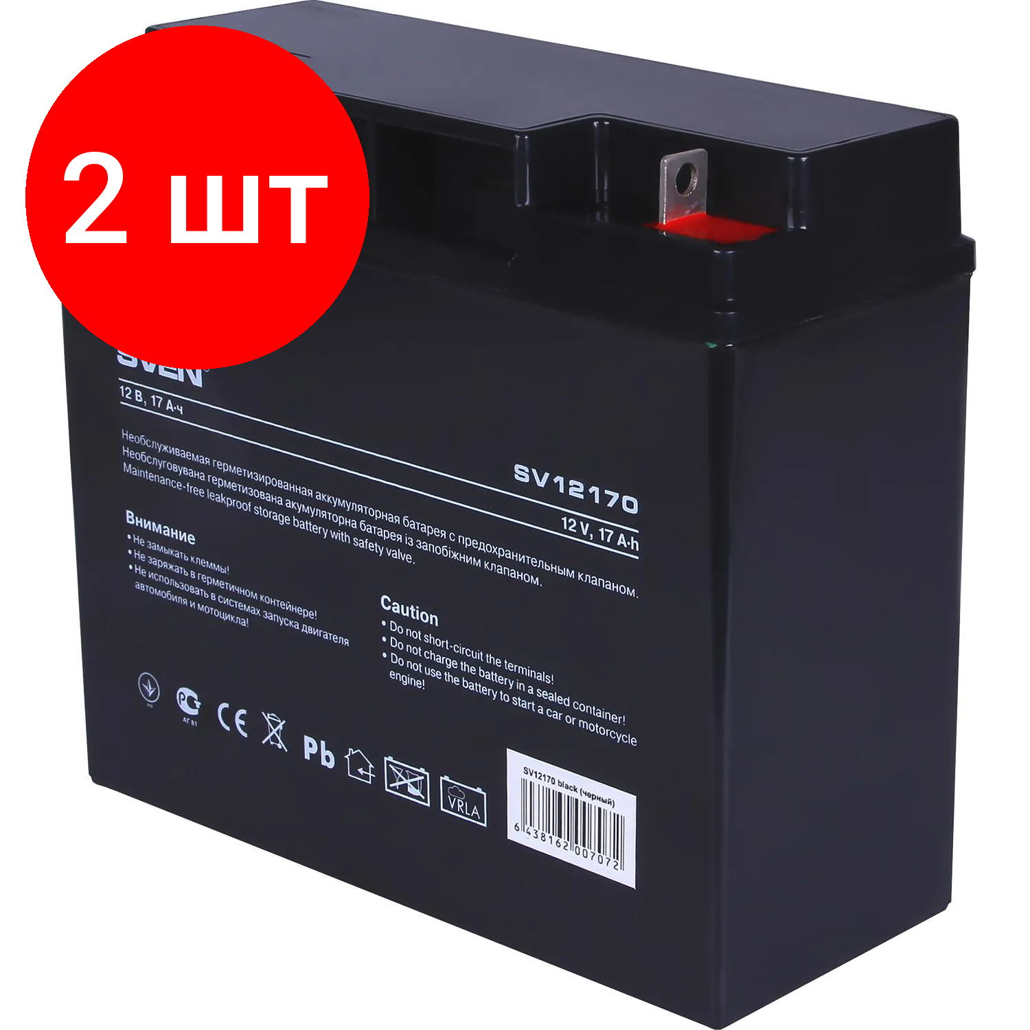 Комплект 2 штук, Батарея для ИБП SVEN SV 12170 (12V 17Ah) T1
