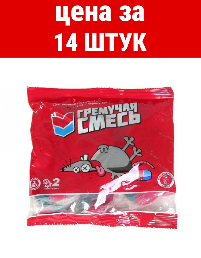Комплект 14 шт, Крысиная отрава 200г гремучая смесь, тесто-брикет двойной
