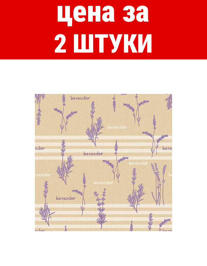 Комплект 2 шт, Клеенка столовая DEKORAMA 140см*20м в ассортименте 115A