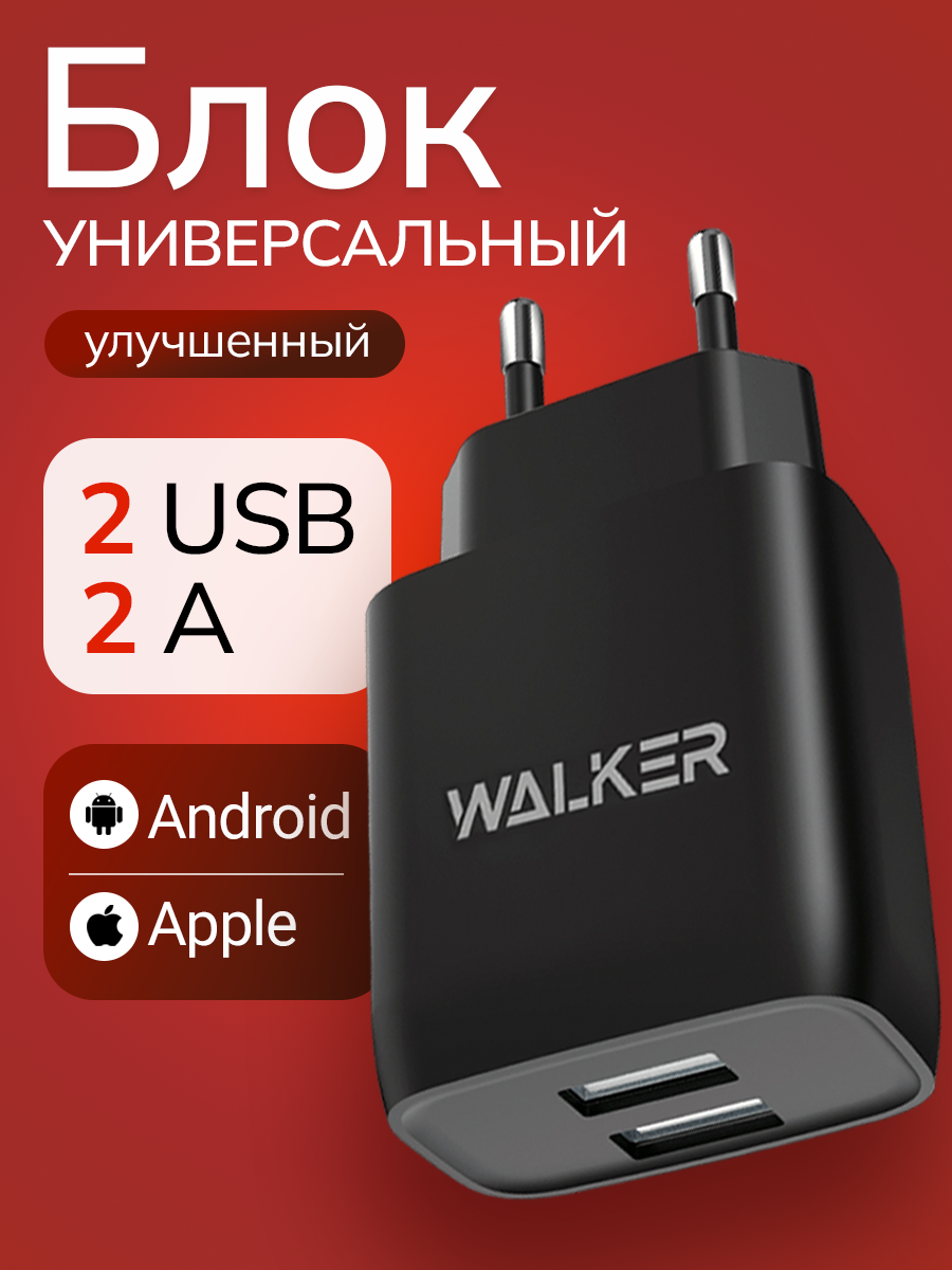 Зарядное устройство, черное, 10,5 Вт, 2,1 А, 2 USB // зарядка для айфона, адаптер питания, зарядка для телефона