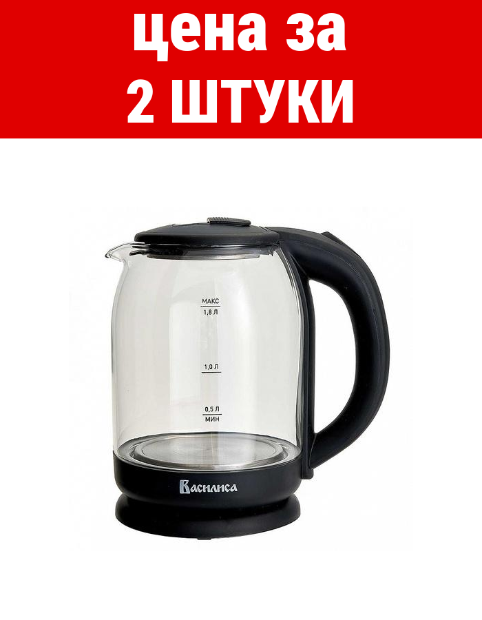 Комплект 2 шт, чайник электрический 1.8Л 1500ВТ диск стекло LED подсв черн василиса DELTA