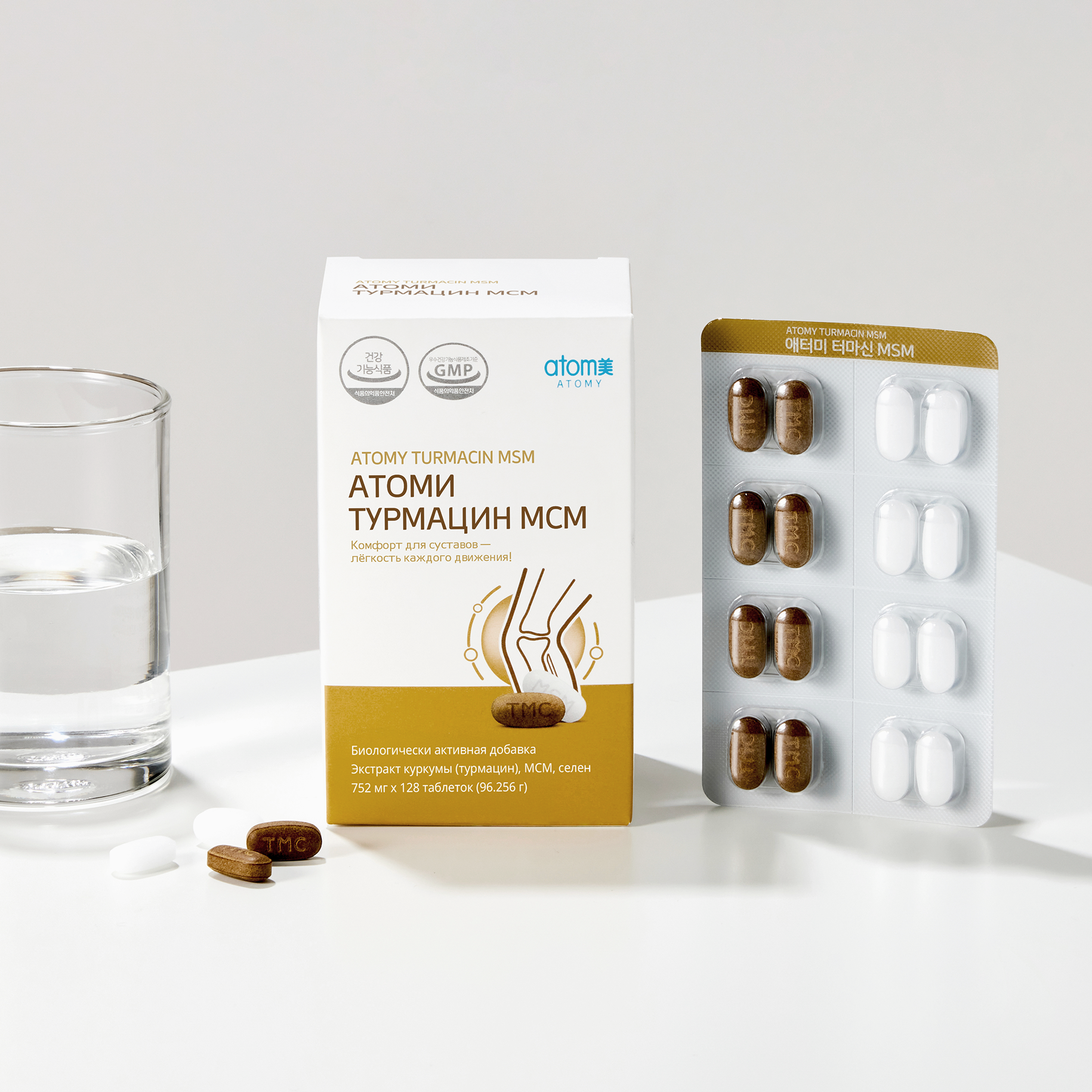 БАД Турмацин для суставов от Атоми/Atomy, 128 капсул, Южная Корея