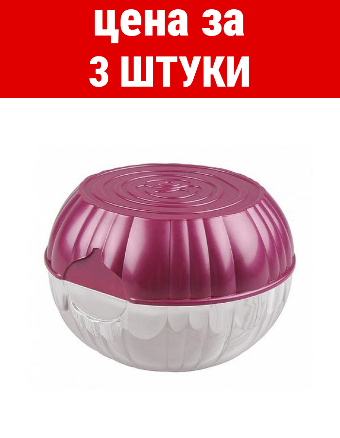 Комплект 3 шт, контейнер для лука 99*99*70 БП