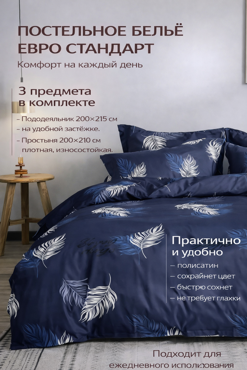 Комплект постельного белья СонЛиТекс, евростандарт, полисатин, синий/темно-синий