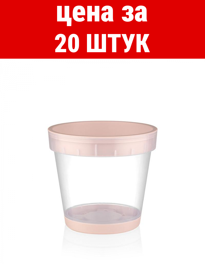 Комплект 20 шт, горшок для орхидеи 1.4Л 145*145*135 дунья