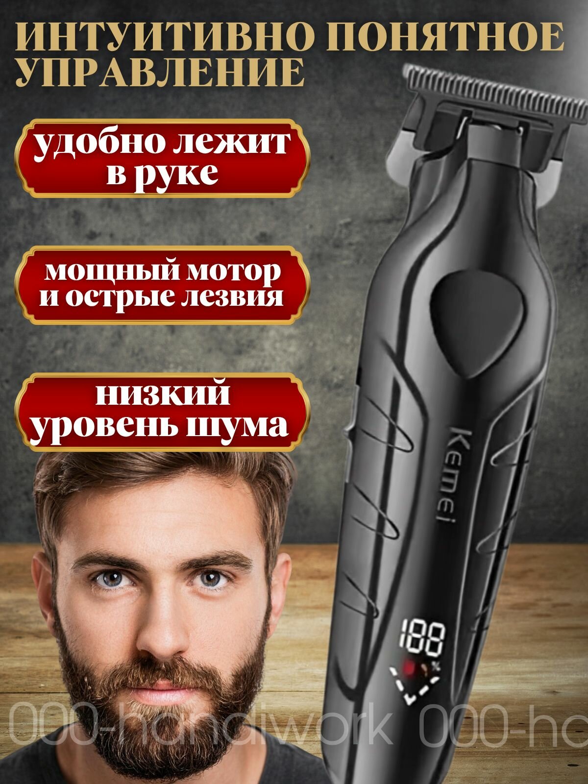 Машинка для стрижки — фото 1