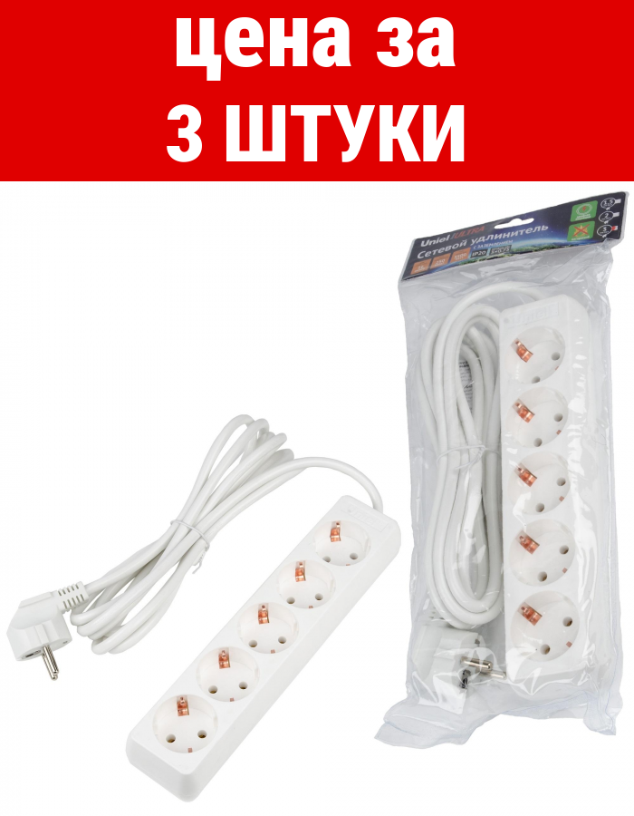 Комплект 3 шт, удлинитель 5МЕСТНЫЙ 3М ПВС З/К 16А 3Х0.75 S-GCU5-3 ULTRA белый UNIEL
