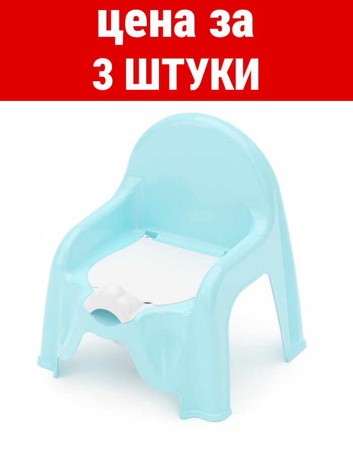 Комплект 3 шт, горшок детский стульчик голубой альтернатива