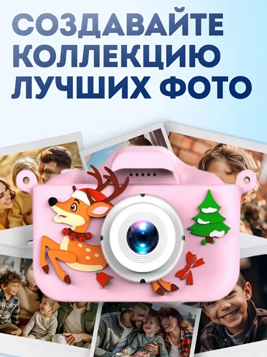 Детский фотоаппарат с функциями игры и селфи, розовый, с литиевой батареей