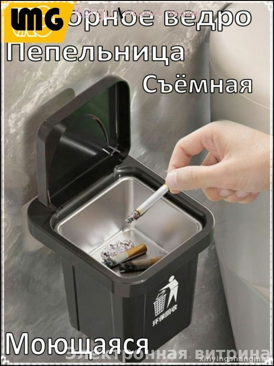 Мусорный бак Мусорный бак, 1 шт для мусора для отходов 1 штука