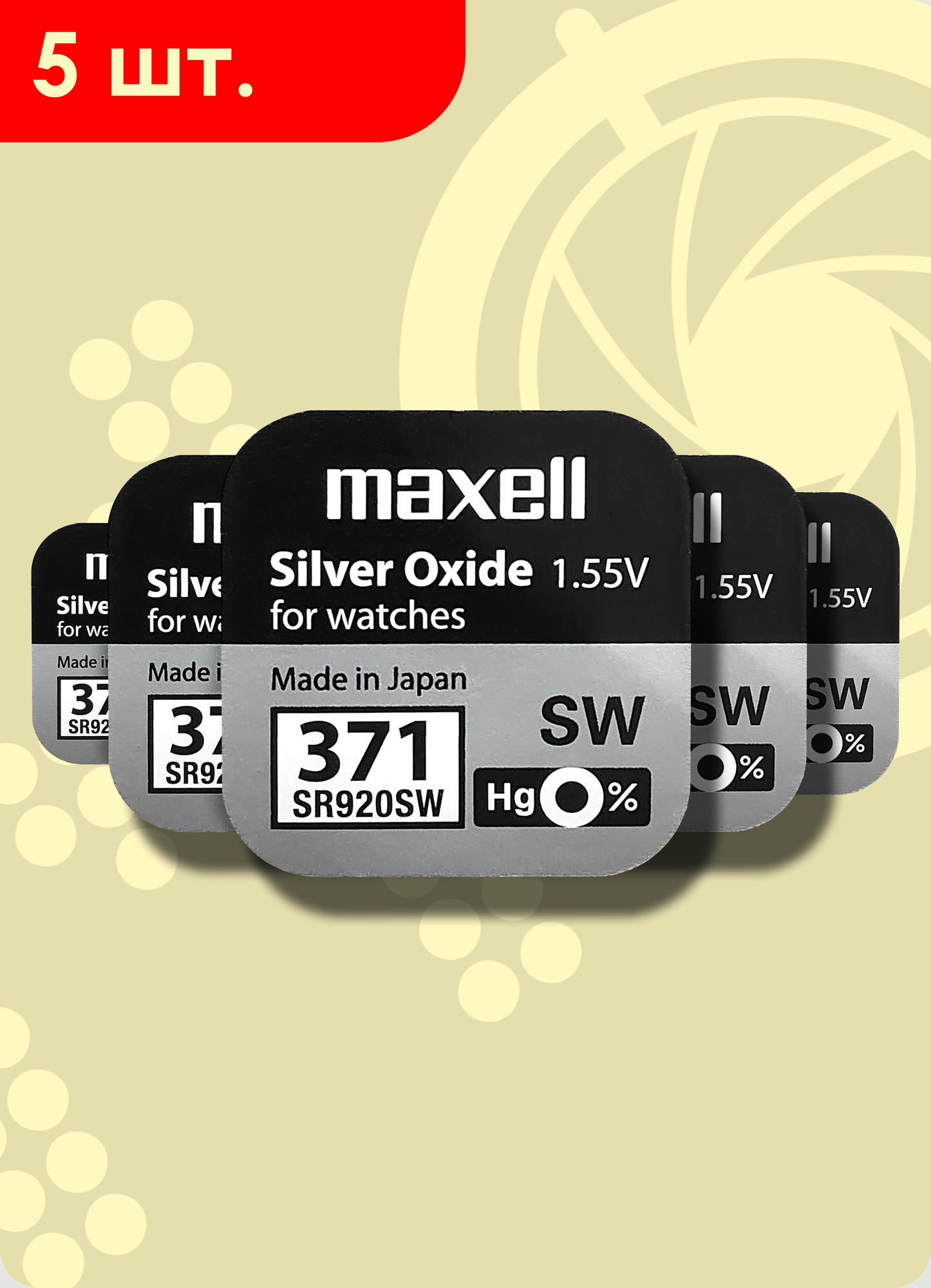 Maxell 371 (SR920SW) | 1.55 Вольт, Оксид Серебра (silver oxide) батарейка - 5шт.