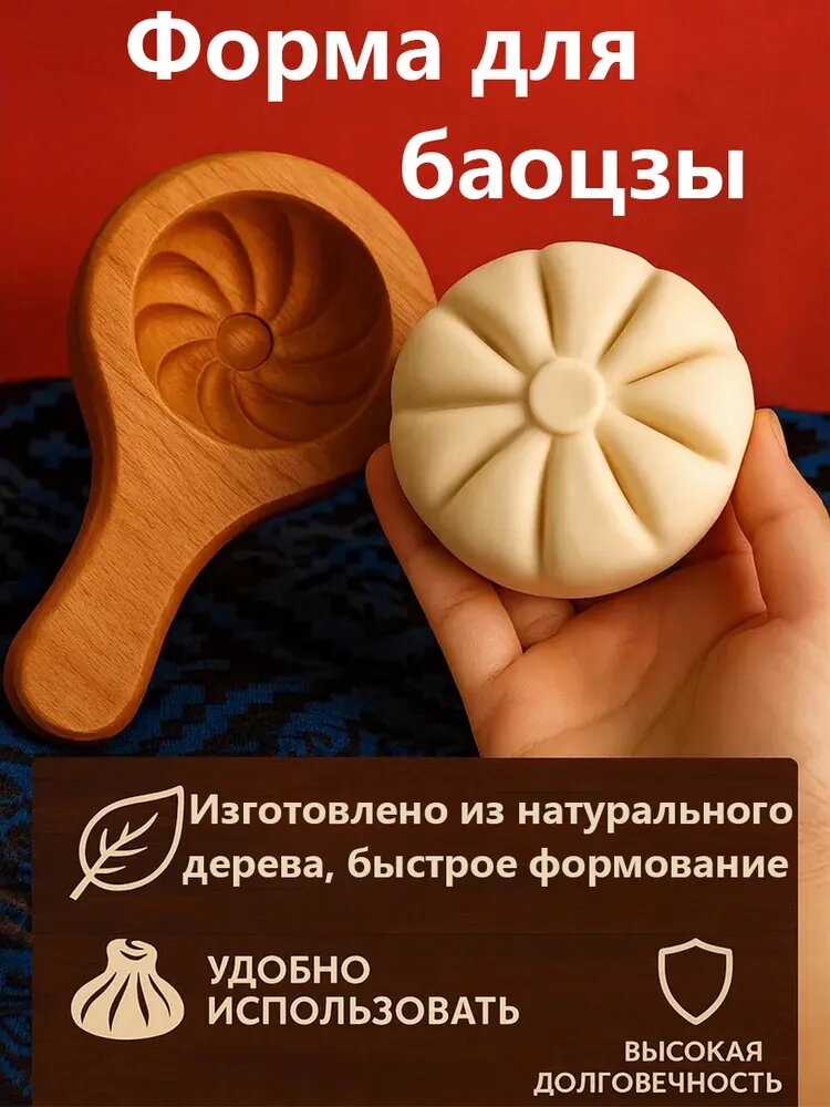 Форма для пельменей 1 шт, 6.5 см