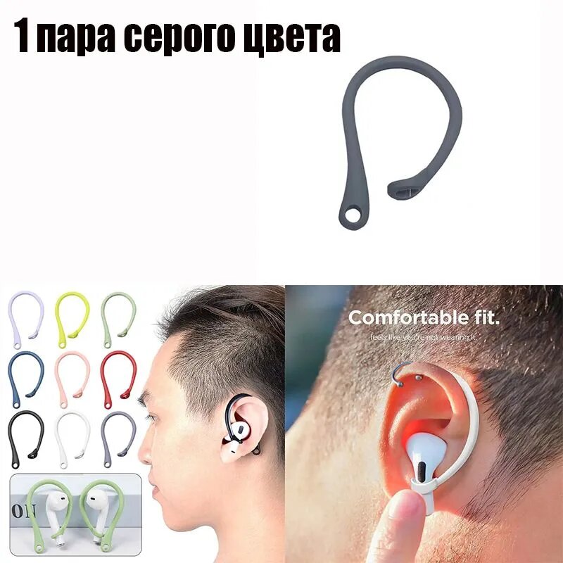 Безопасный держатель для наушников, силиконовый крючок для ушей, не теряющийся