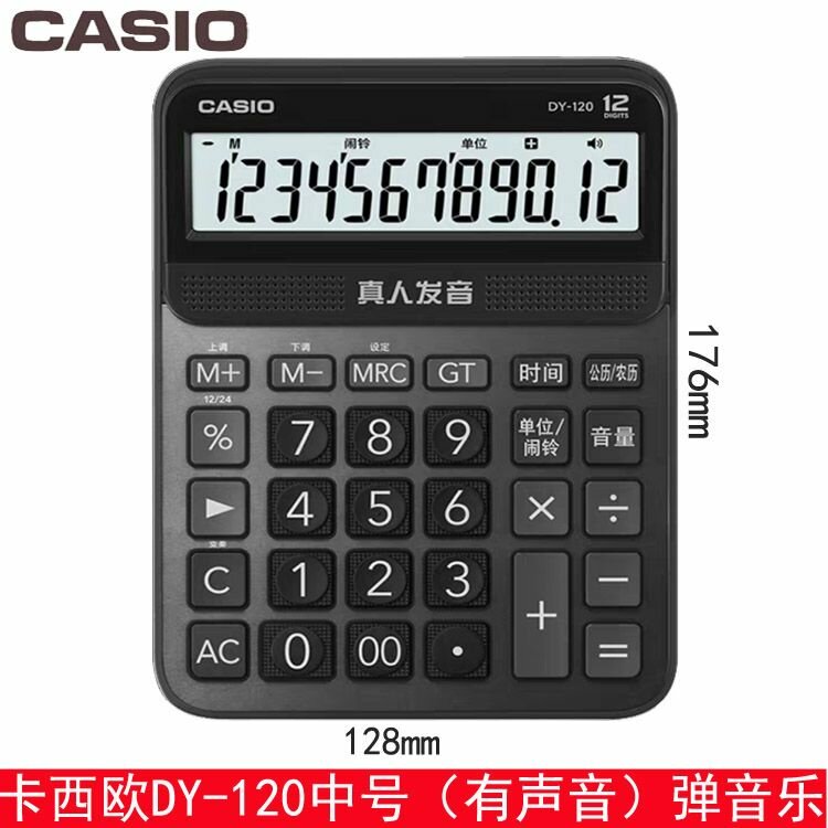 Оригинальный голосовой калькулятор Casio CASIO GY-120 с большими кнопками для офиса, финансов и музыки