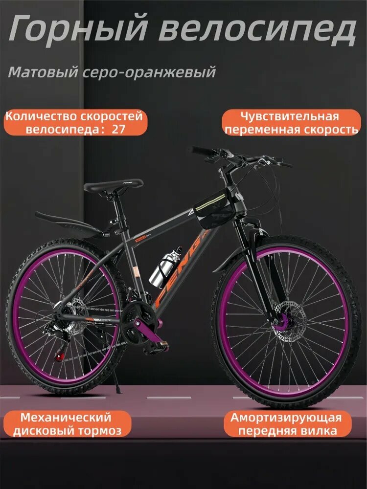 Велосипед Горный, 24 ,26 дюймов，27скорость