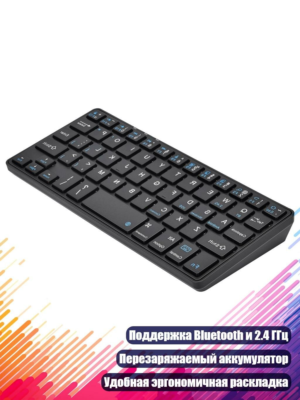 Тонкая беспроводная клавиатура с Bluetooth и 2.4 ГГц, перезаряжаемая, для офиса, дома и путешествий
