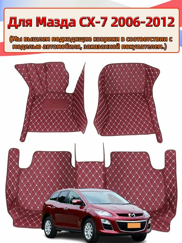Single Автомобильные коврики для пола Для MAZDA CX-7 2006-2012 , Опель Астра J, Водонепроницаемые, износостойкие, экологически чистые материалы, коврики для салона автомобиля