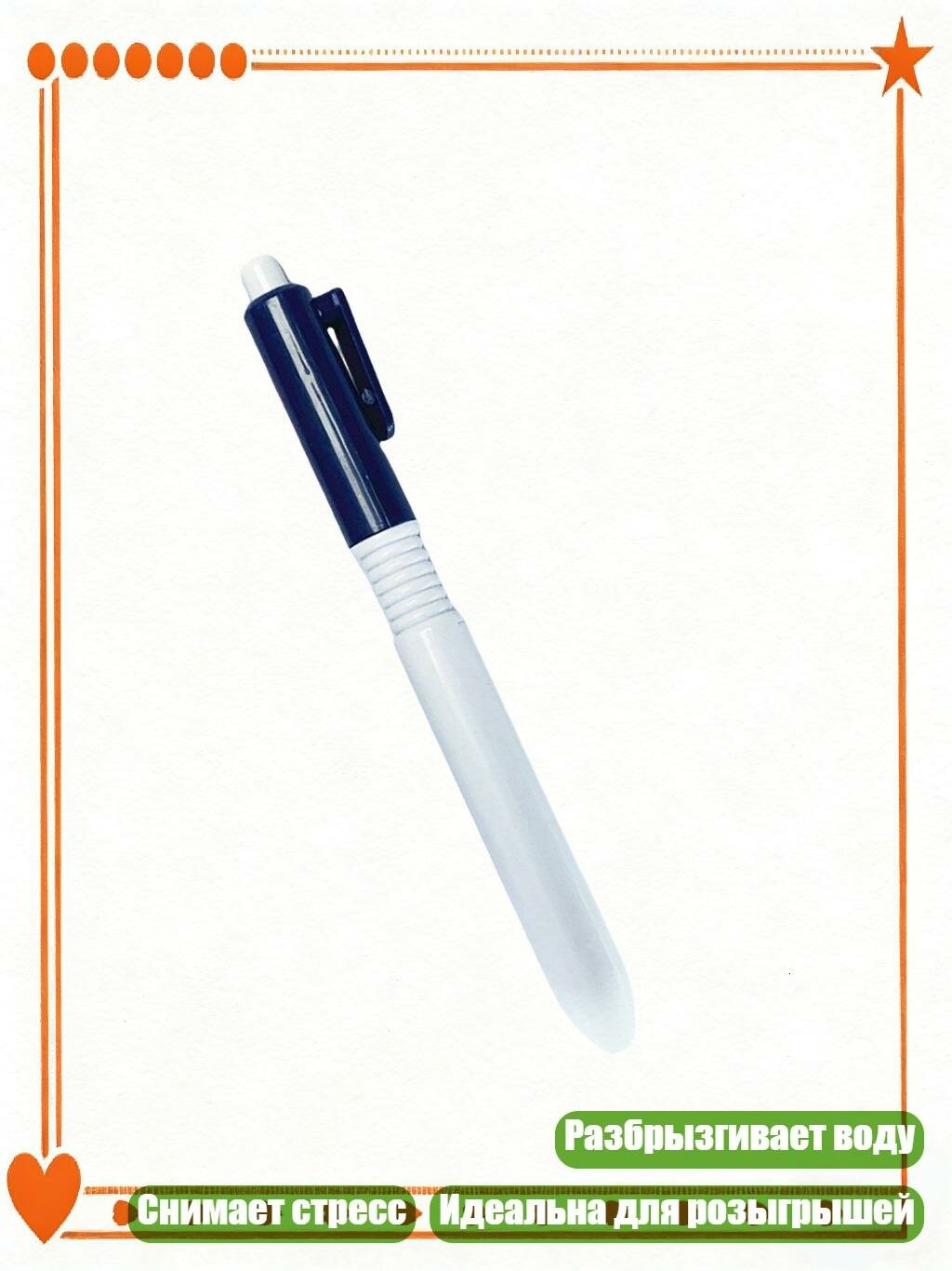 Веселая водяная ручка-игрушка 2 в 1, Синий
