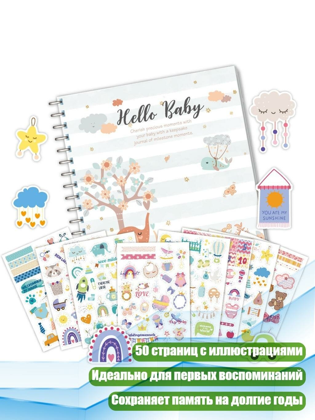 Дневник для малыша, PZ038