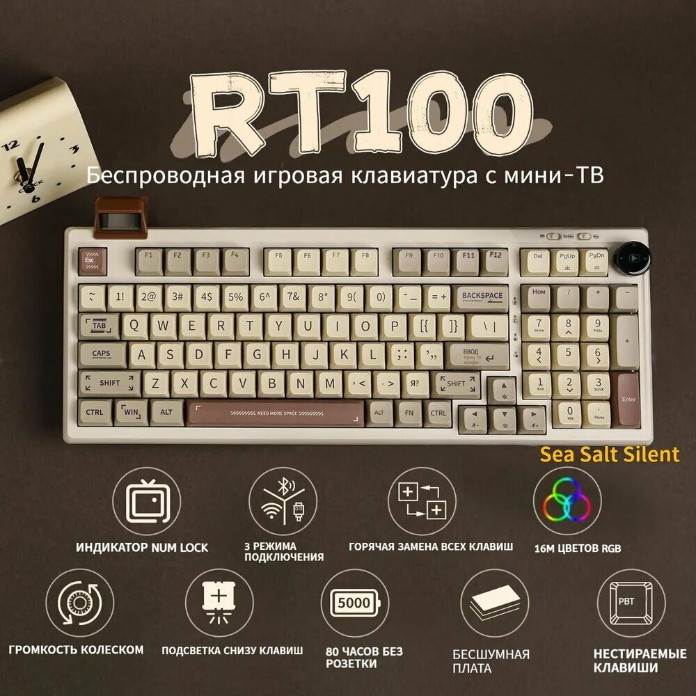 EPOMAKER Клавиатура беспроводная EPOMAKER RT100: 97-Key Беспроводная Механическая Клавиатура с Настраиваемым Дисплеем [Bluetooth 5.0/2.4G/USB] Трёхрежимная | Gasket-амортизация, RGB подсветка, (Epo Sea Salt Silent), Английская раскладка, белый, бежевый