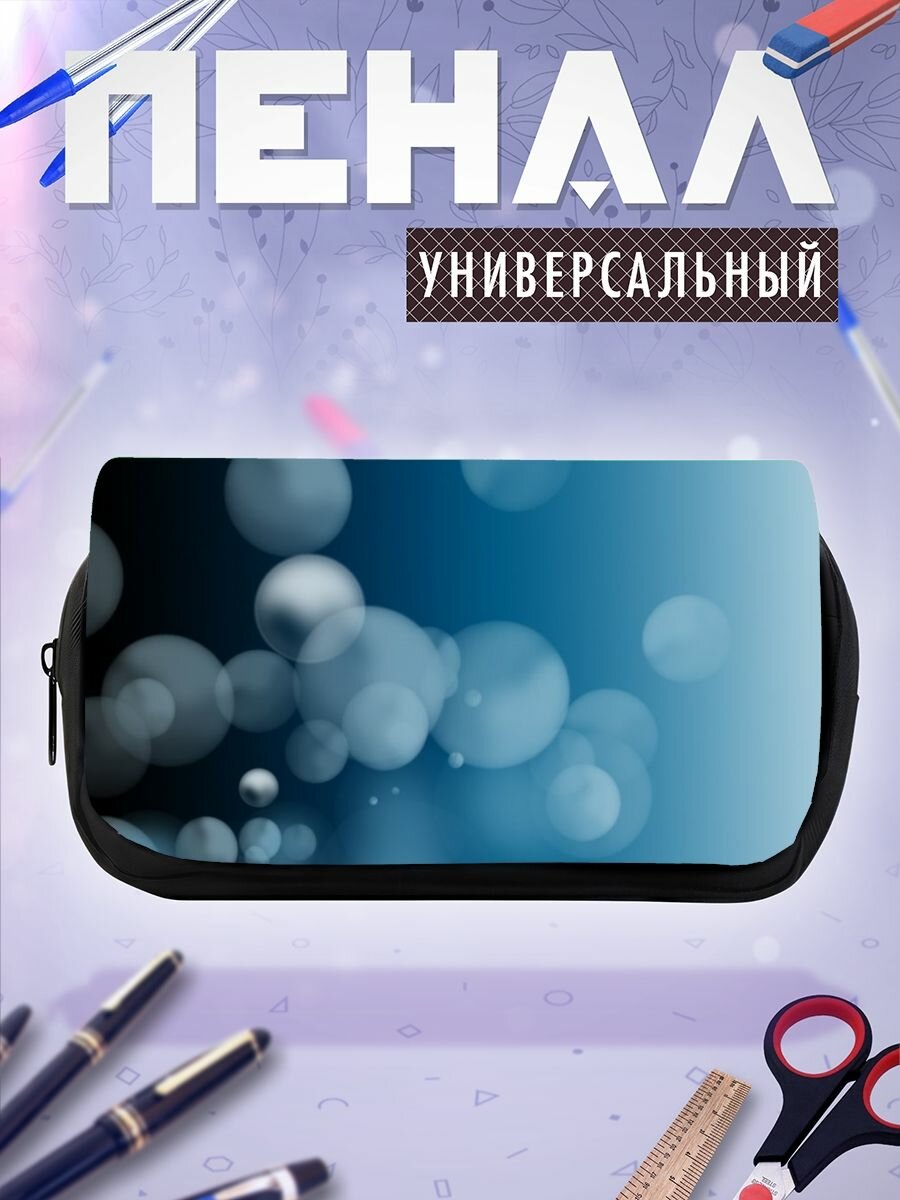 Школьный пенал синий дневное время
