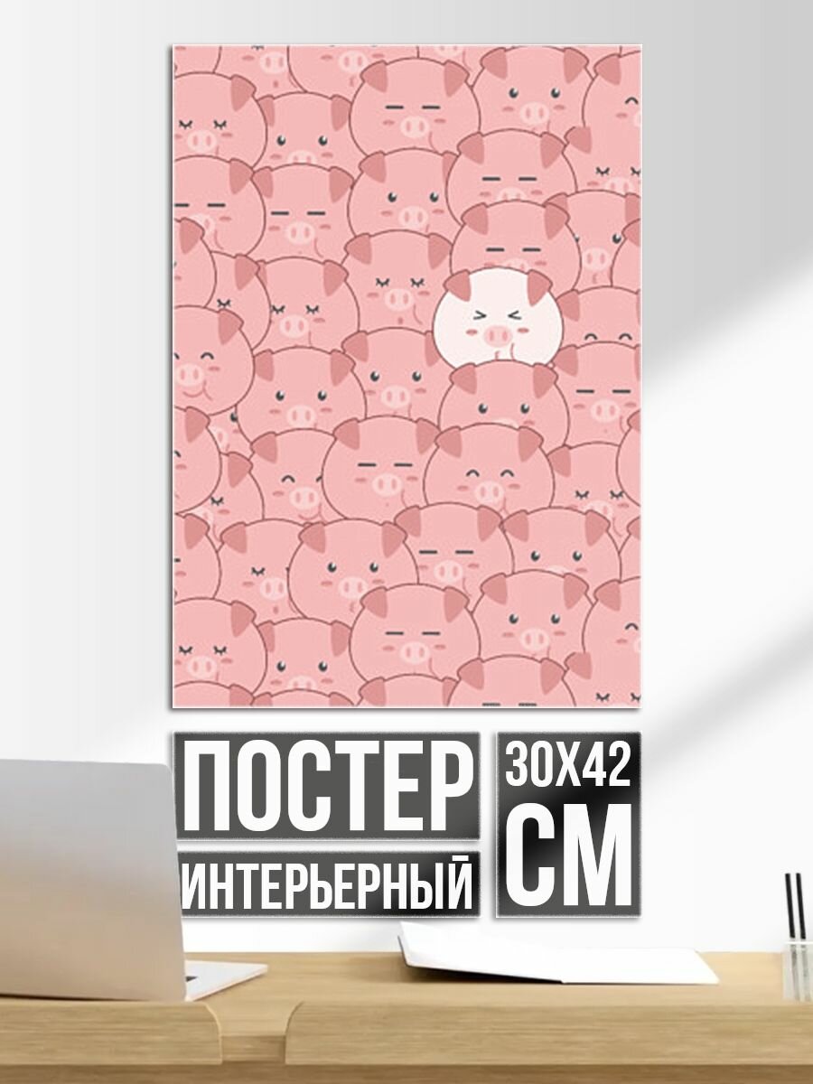 Постер на стену Свинки паттерн