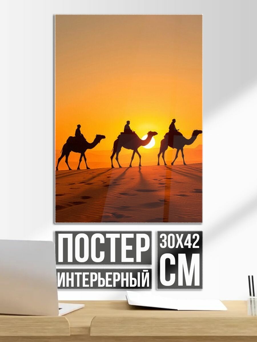 Постер на стену Караван в пустыне