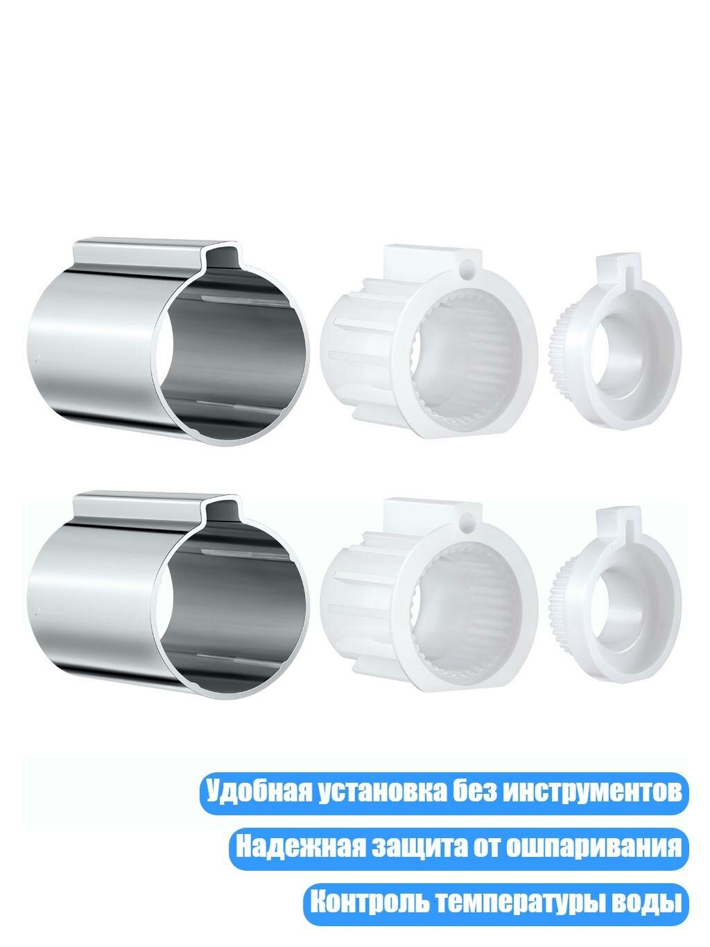 2 шт. Ограничитель температуры для картриджей Moen Posi Temp