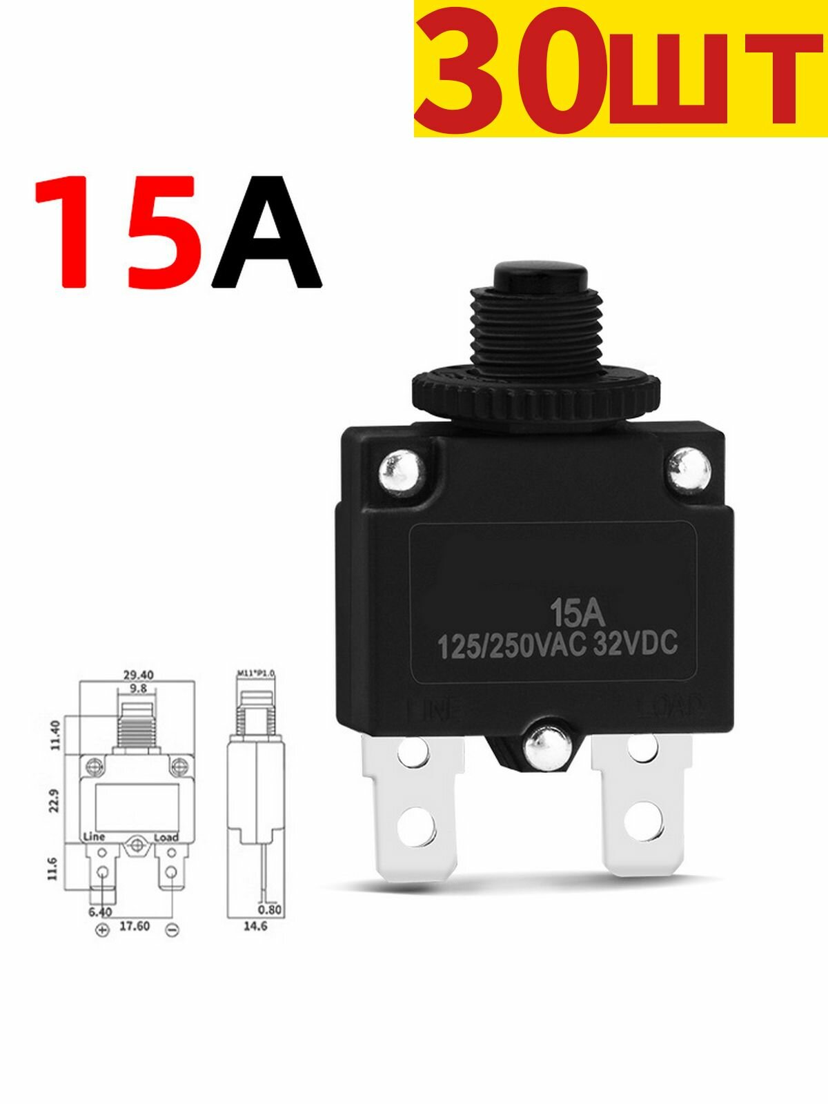 JINGLIAN Тепловое реле предохранитель 15Ампер, 30шт термозащита для компрессора, электродвигателя, автомат от перегрузки