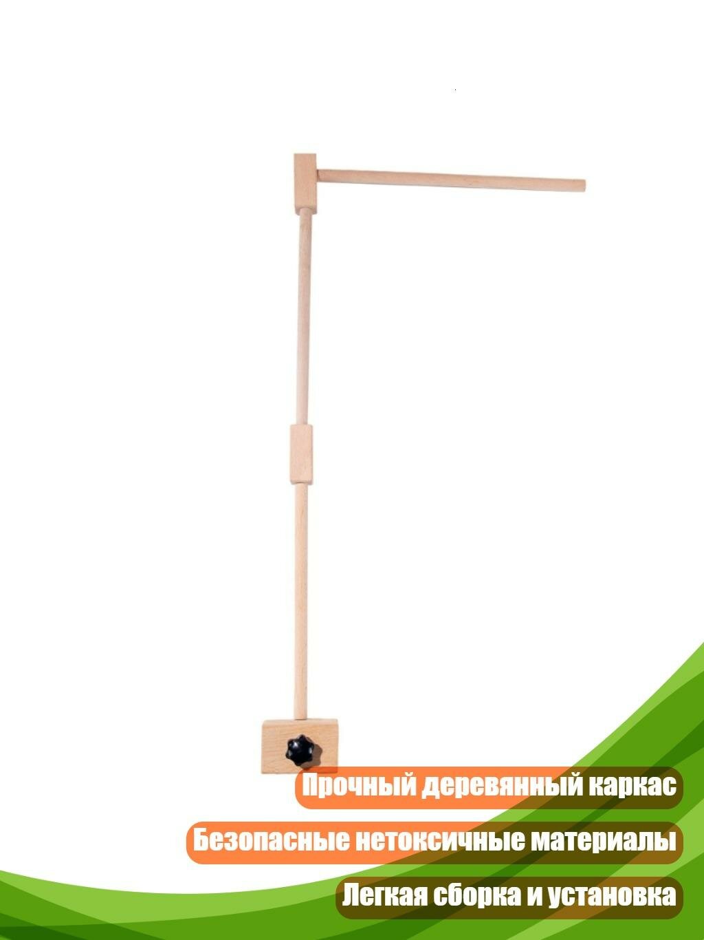 Деревянная подставка для колыбели