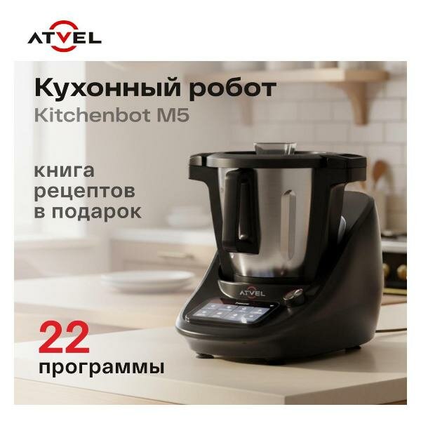 Кухонный робот-мультиварка Atvel KitchenBot M5 43205