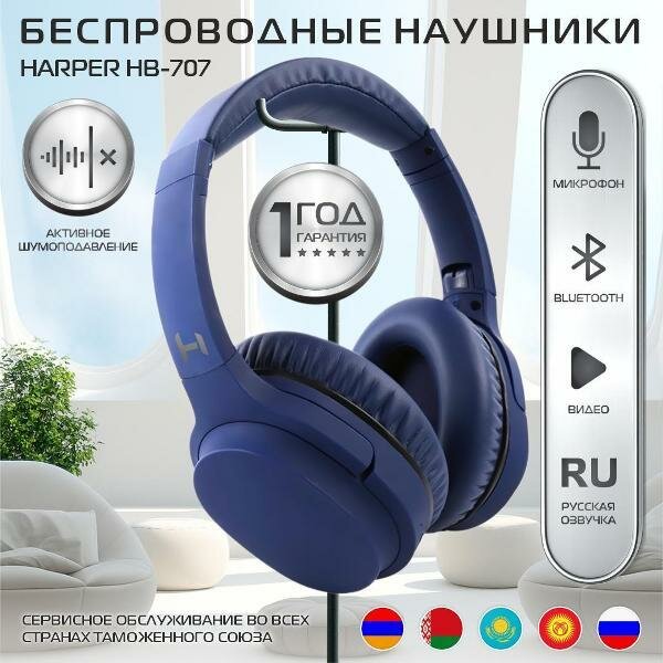Наушники Bluetooth Harper HB-707 Blue
