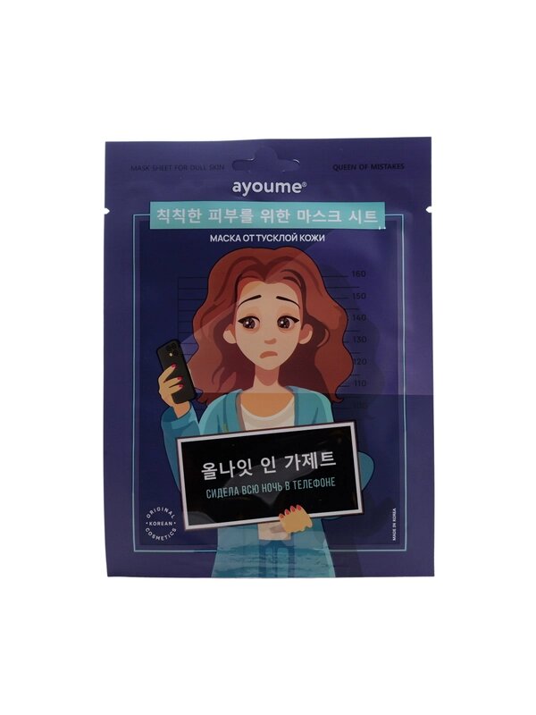 Маска на тканевой основе для лица от тусклой кожи