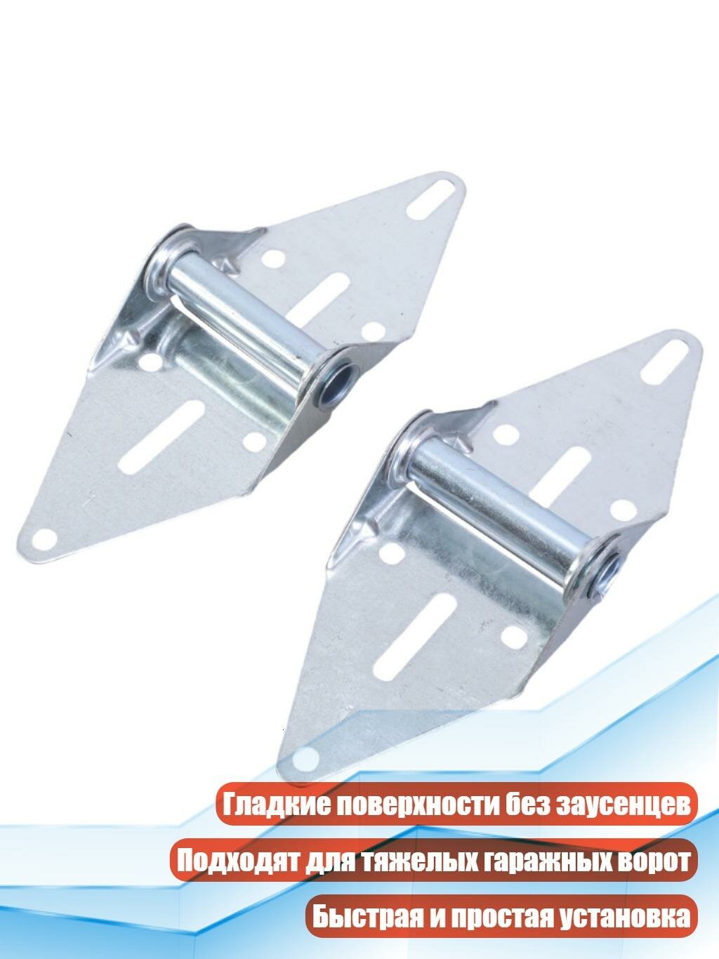 Кронштейн для гаражных ворот, 2 шт, Петля № 1