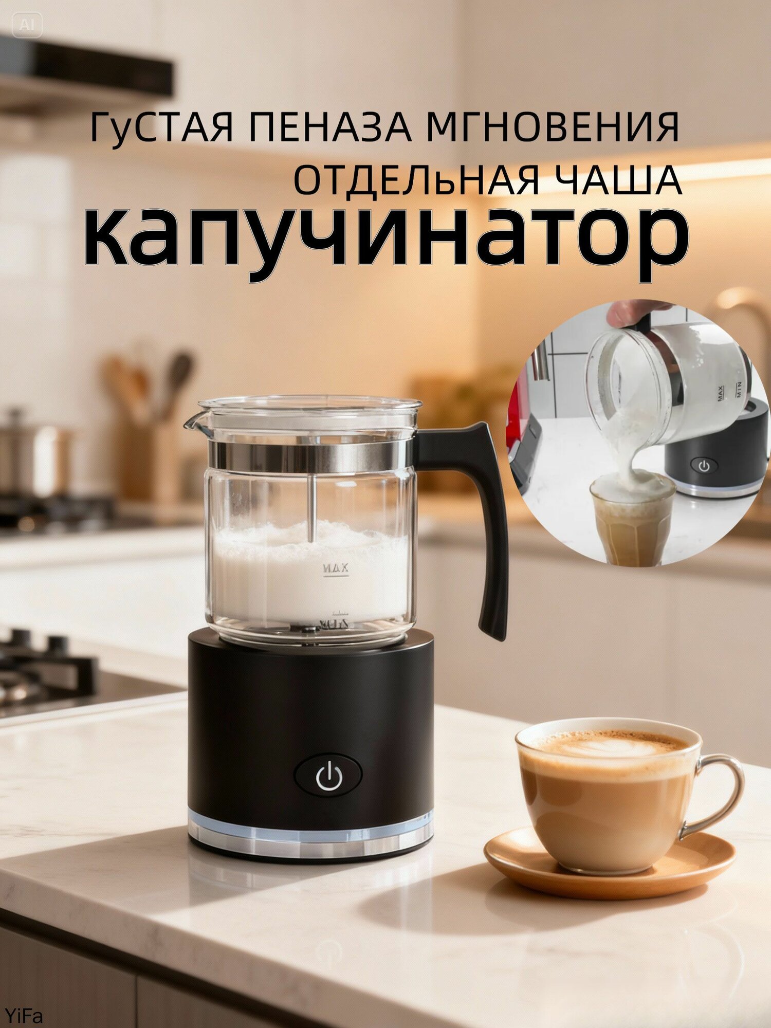 Вспениватель молока Jiadian 4-в-1 электрический капучинатор с подогревом, для кофе, латте и какао