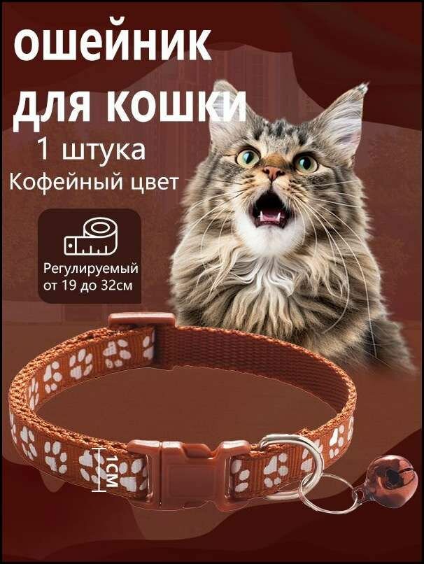Ошейник для кошек, домашних животных11