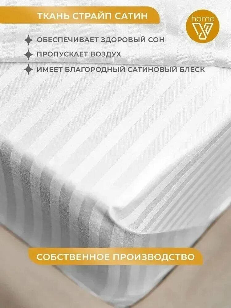 Votex Простыня стандартная, Страйп сатин, Хлопок, 230x250 см
