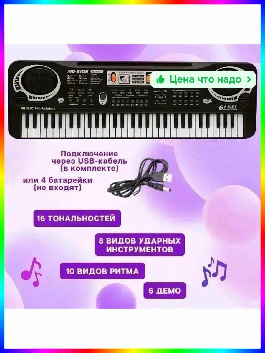Синтезатор
