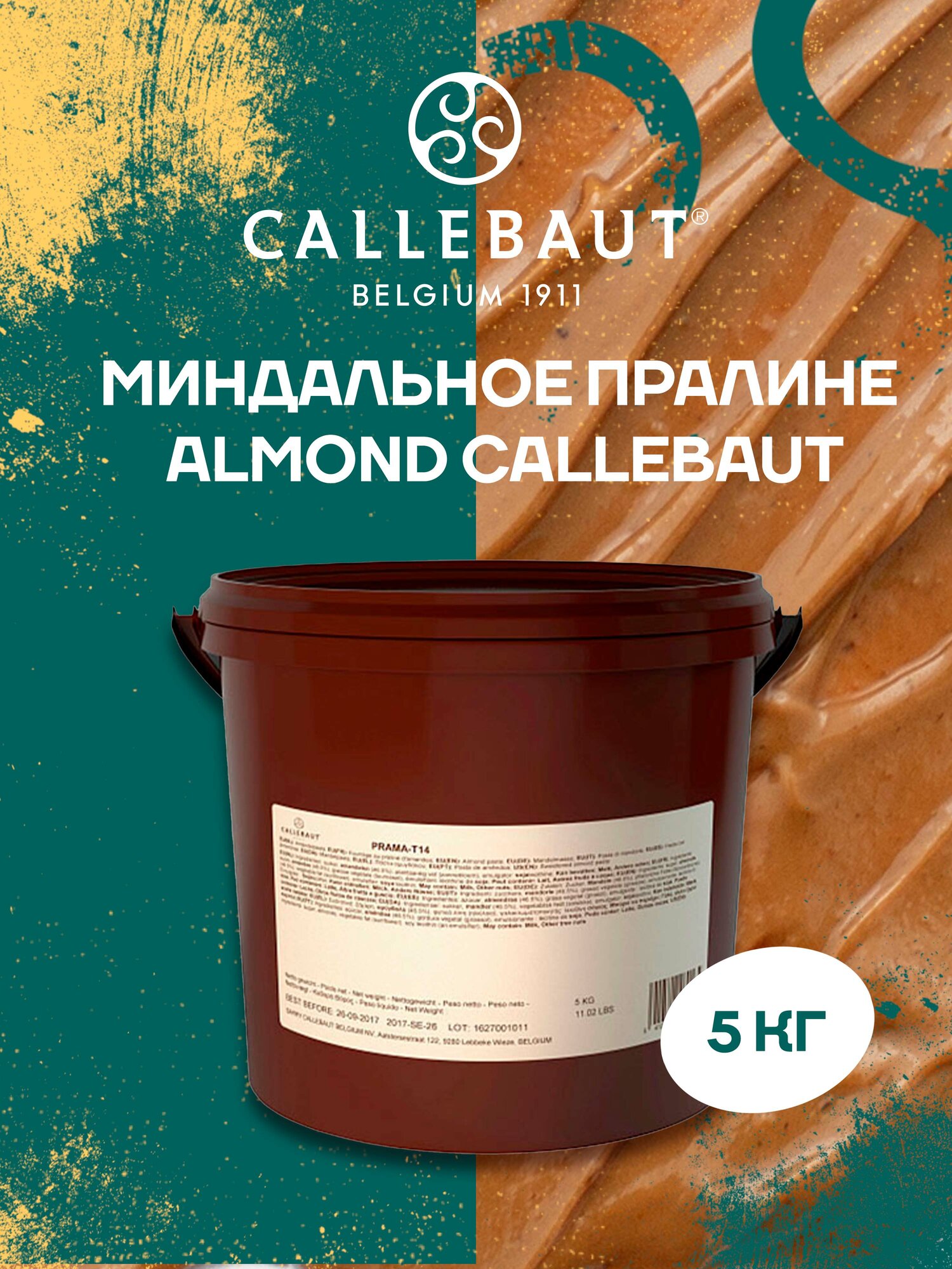 Миндальное пралине Callebaut Almond, 5 кг. Ореховая паста кондитерская.