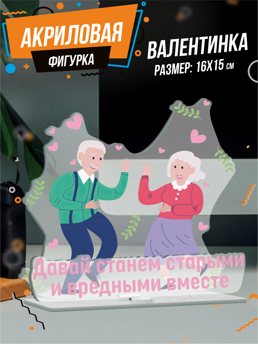 Акриловая фигурка Любовь валентинка