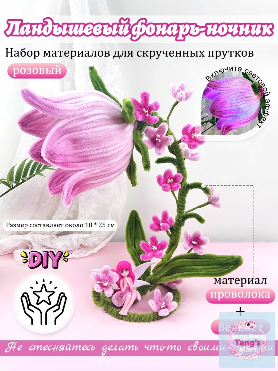 Набор для творчества для девочек, подарочный набор для творчества цветок