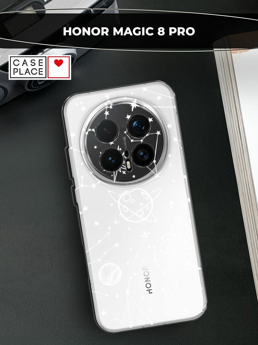 Чехол на Honor Magic 8 Pro / Хонор Мэджик 8 Про с принтом Планеты в космосе, прозрачный