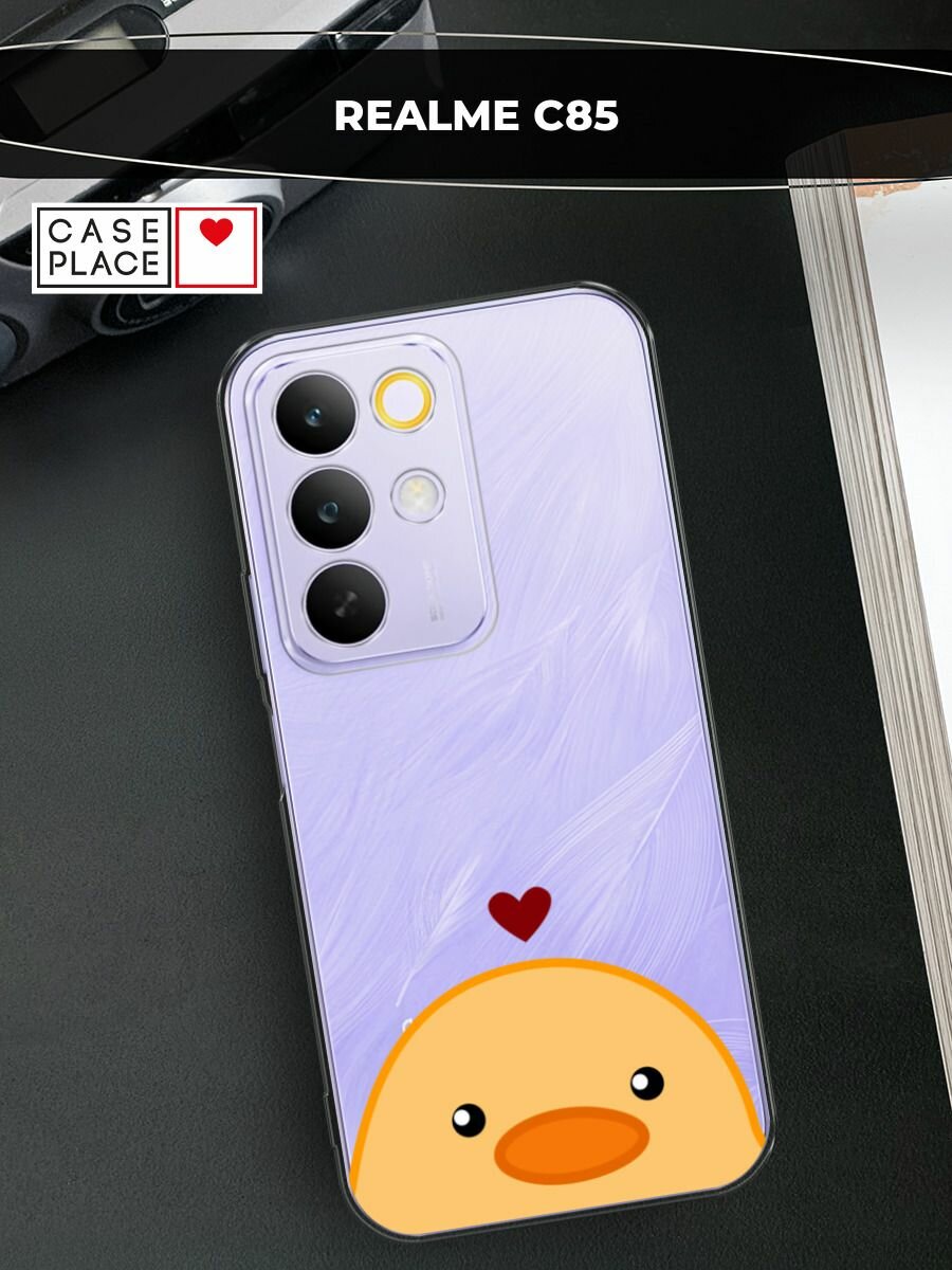 Чехол на Realme C85 / Реалми C85 с принтом Влюблённая уточка, прозрачный