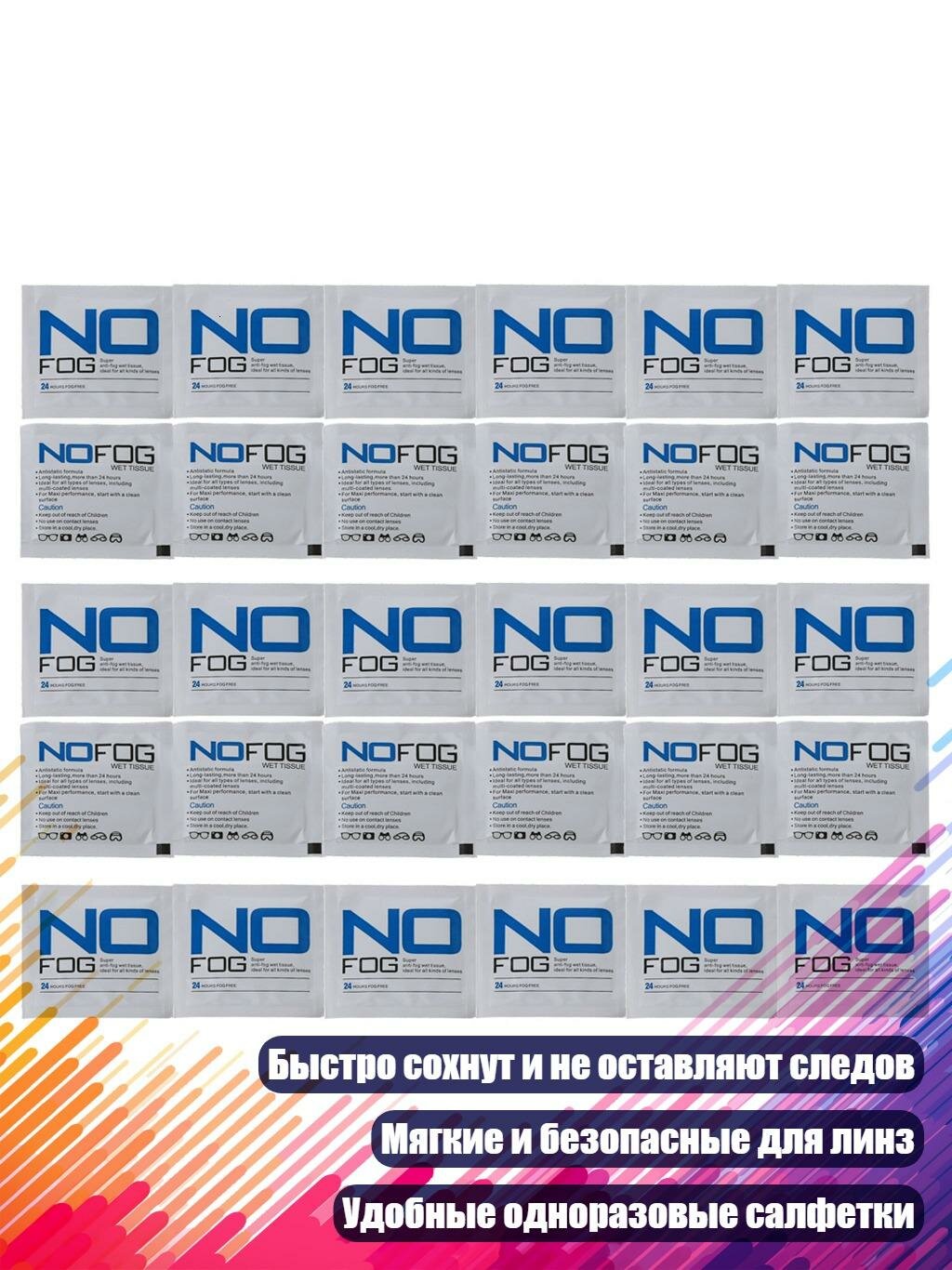 Одноразовая салфетка для очков без запотевания