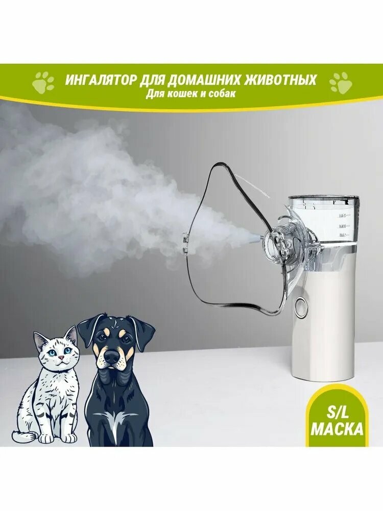 Ингаляторы для домашних животных/доступны для кошек и собак/большие и маленькие маски