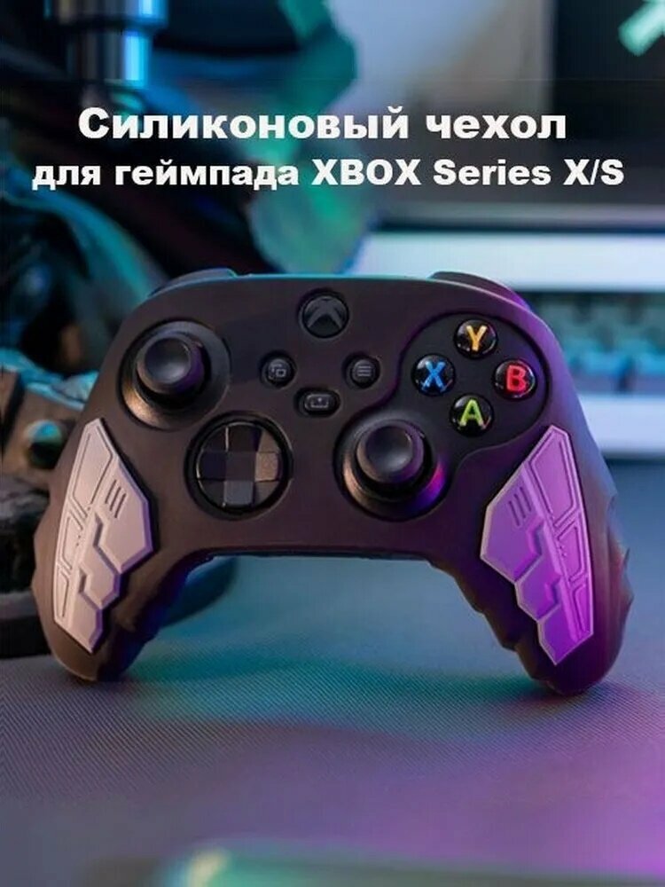 Силиконовый чехол для контроллера Xbox Series X S, Черный