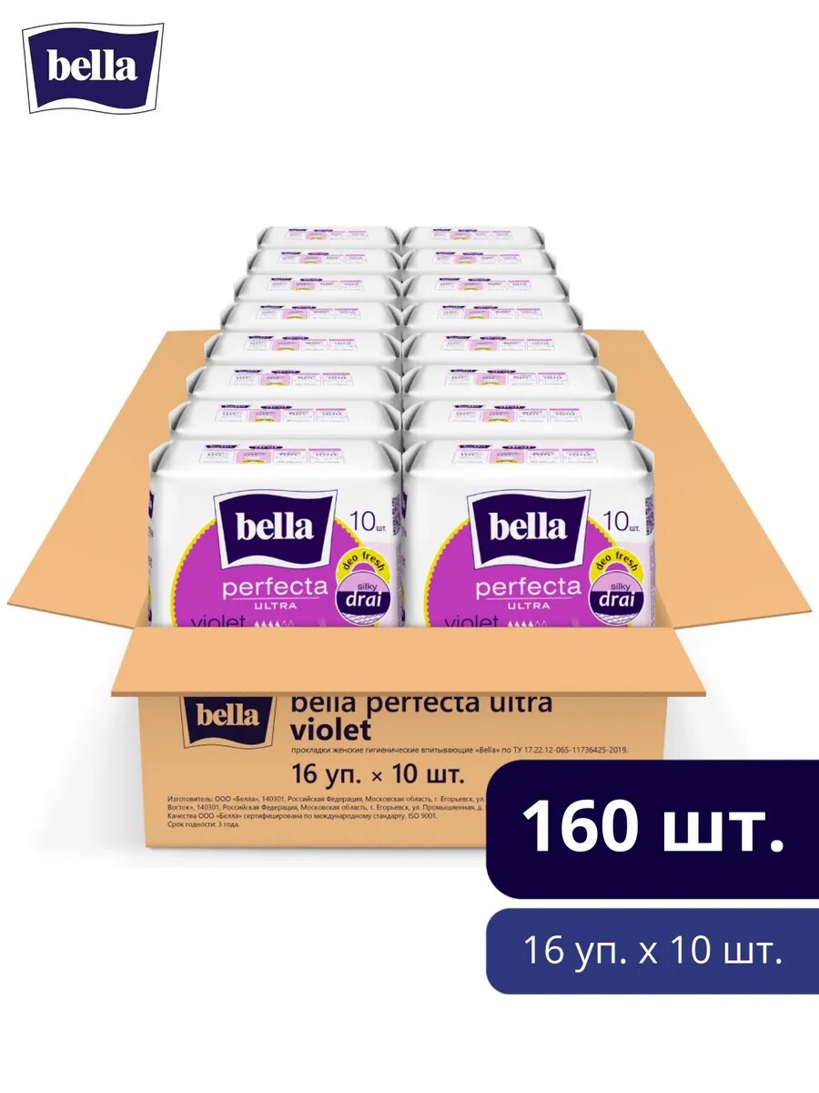 Прокладки женские perfecta ULTRA violet deo fresh 10штх16уп