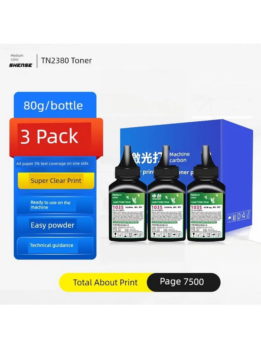 Тонер Brother TN2380, 80г суперчистый, 3 шт упаковка